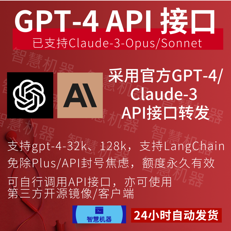 【国庆限时优惠套餐 GPT-4 API KEY接口购买 30美金/1500万Tokens 支持GPT-4 Turbo 128k 支持LangChain、gpt_academic】采用 ...